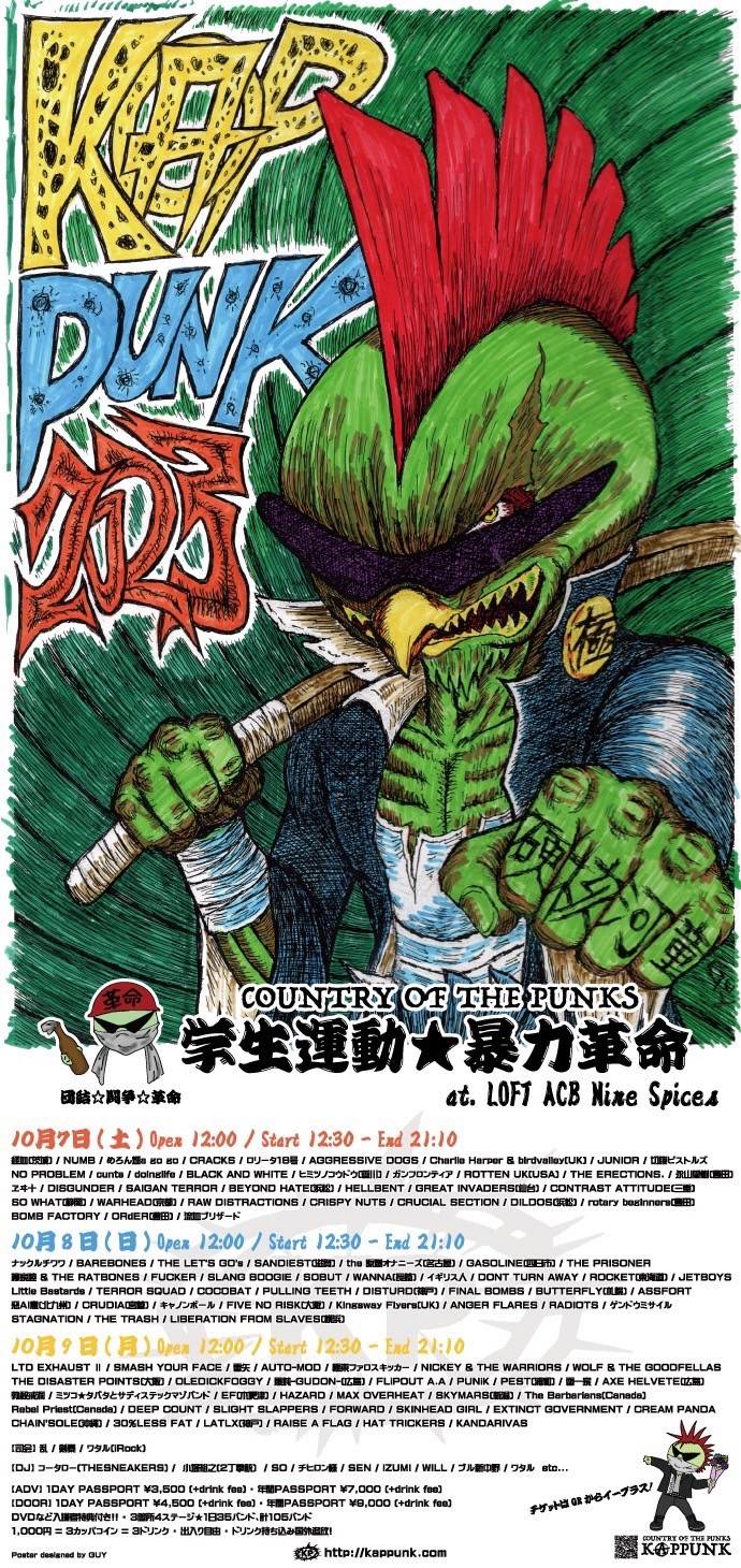 KAPPUNK 2023 - AUTO-MOD Official Website