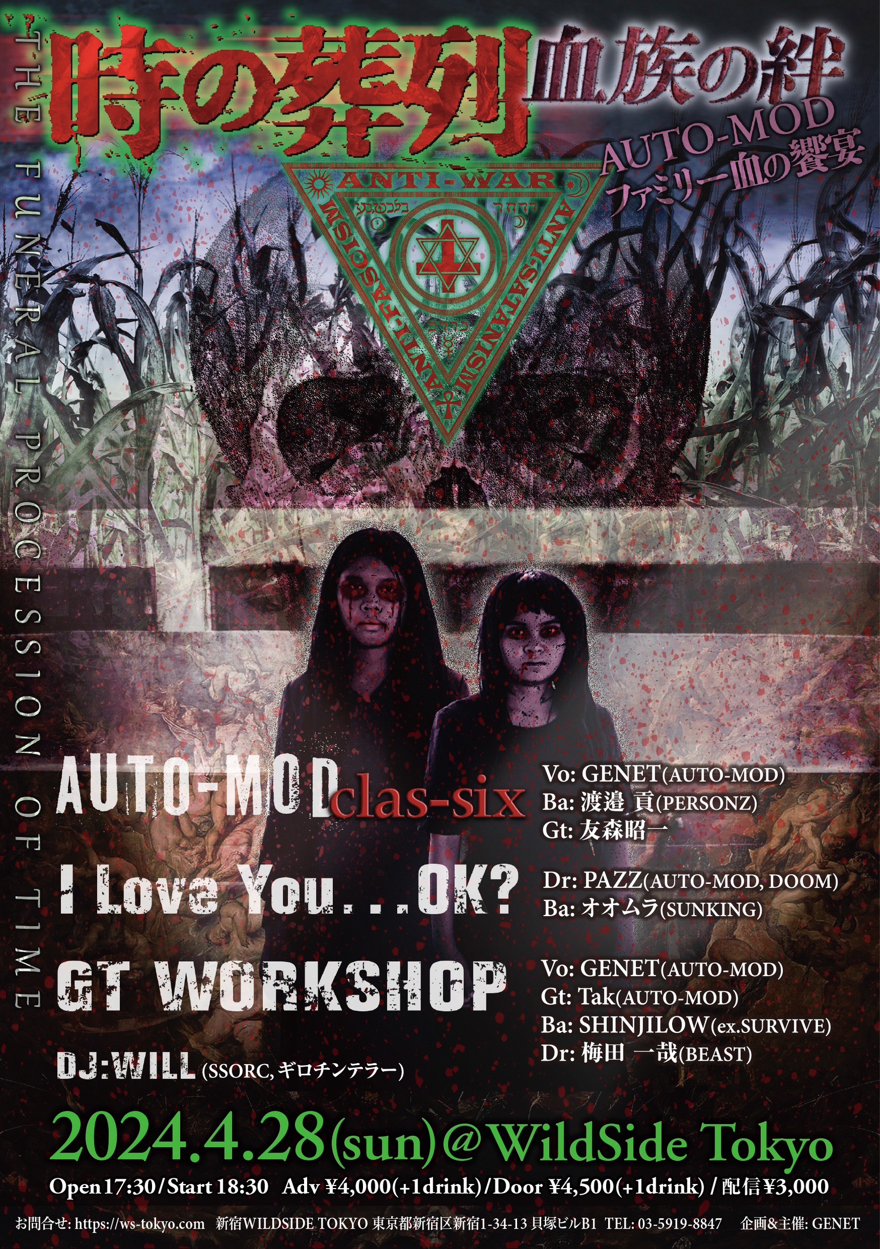 LIVE - AUTO-MOD Official Website