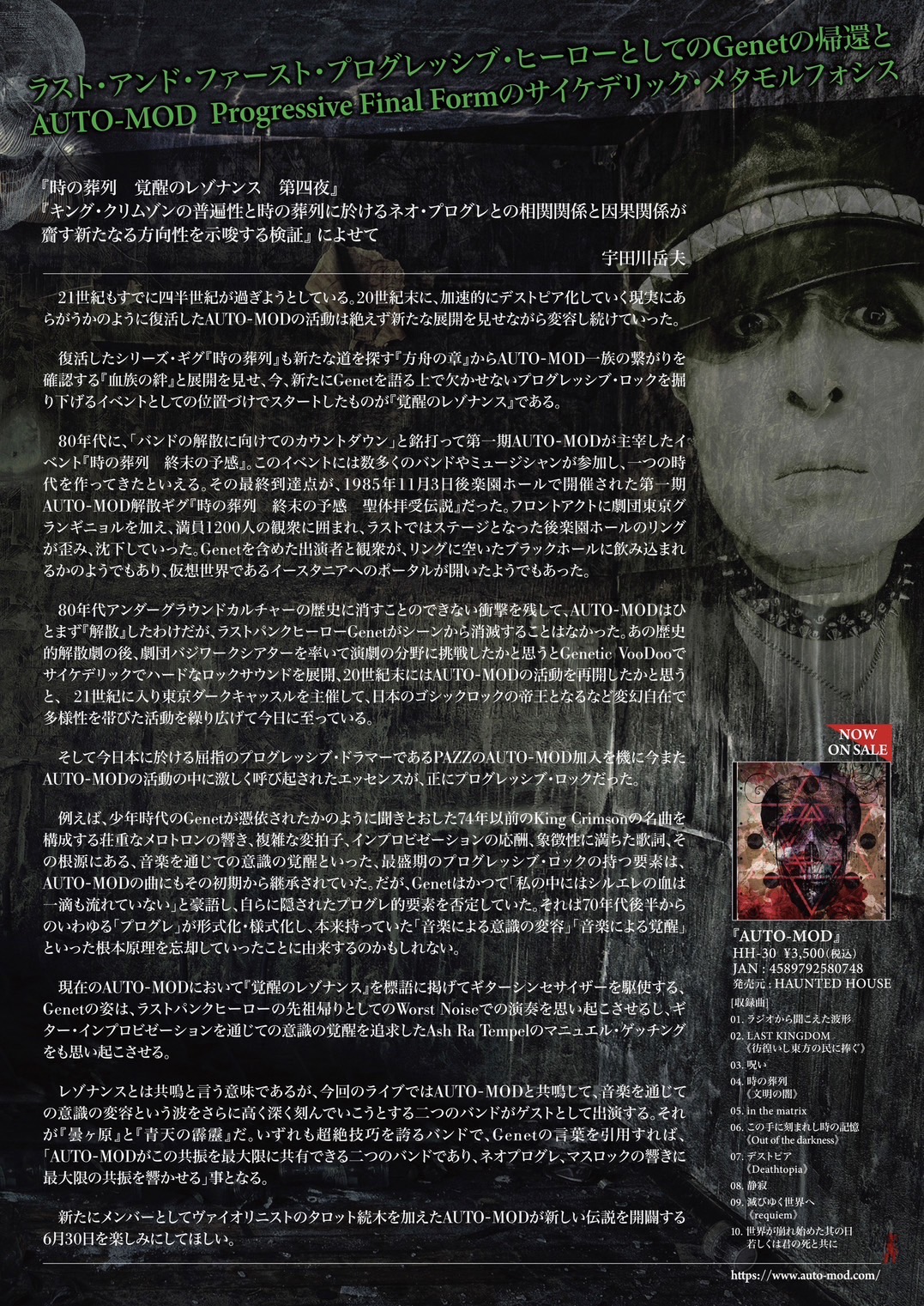 LIVE - AUTO-MOD Official Website